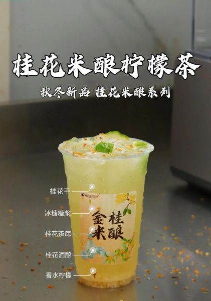 鲜桂花酒怎么做_鲜桂花酒要泡多久-第3张图片-山城妙识