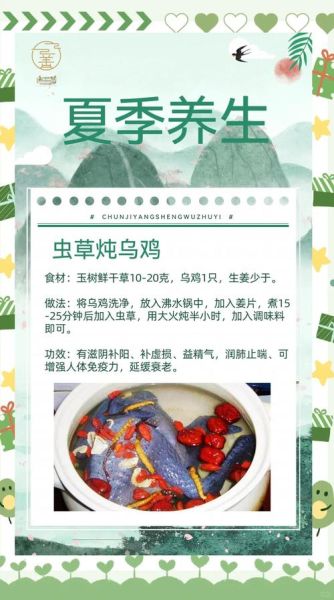 夏季养生吃什么好_夏季养生食谱推荐-第2张图片-山城妙识
