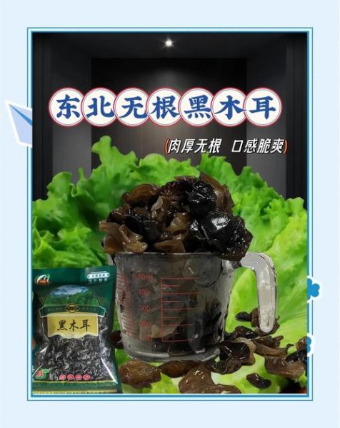 黑糖木耳可以每天吃吗_黑糖木耳功效与禁忌-第2张图片-山城妙识