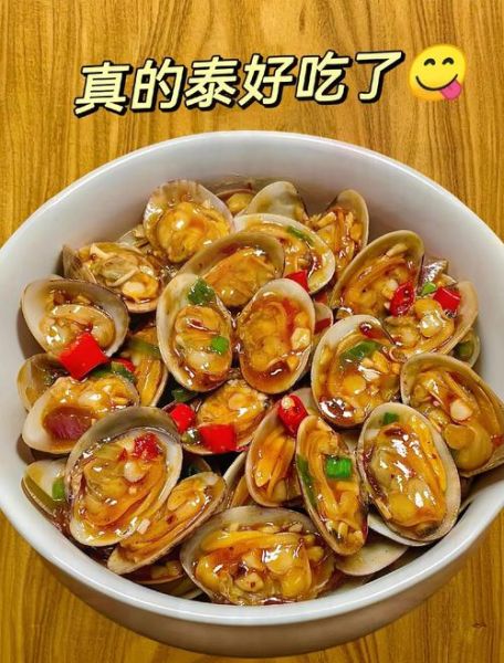 麻辣花蛤怎么做好吃_花蛤去沙技巧-第2张图片-山城妙识