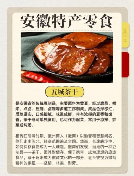 安徽特产零食有哪些值得带走_怎么挑选不踩坑-第1张图片-山城妙识