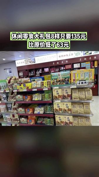 安徽特产零食有哪些值得带走_怎么挑选不踩坑-第2张图片-山城妙识