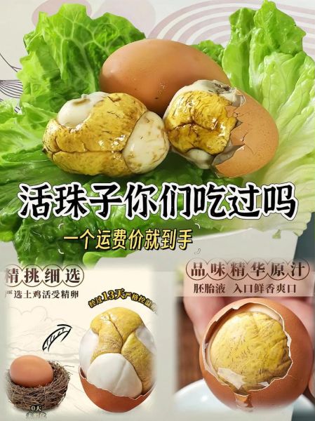 活珠子什么人不能吃_孕妇能吃活珠子吗-第2张图片-山城妙识 活珠子什么人不能吃_孕妇能吃活珠子吗-第2张图片-山城妙识