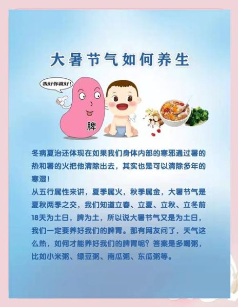 大暑吃什么养生_大暑节气如何防暑-第2张图片-山城妙识 大暑吃什么养生_大暑节气如何防暑-第2张图片-山城妙识