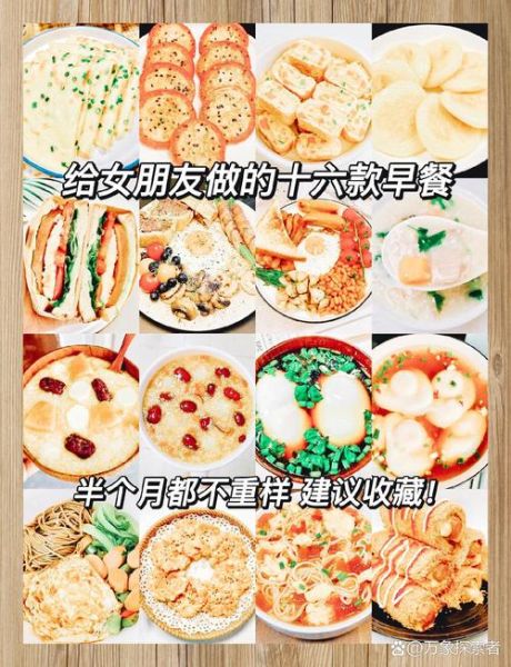 酒店早餐菜谱大全带图片_如何搭配更营养-第2张图片-山城妙识 酒店早餐菜谱大全带图片_如何搭配更营养-第2张图片-山城妙识