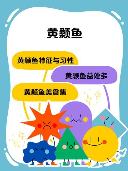 黄骨鱼小孩吃了变弱智_是真的吗-第2张图片-山城妙识 黄骨鱼小孩吃了变弱智_是真的吗-第2张图片-山城妙识