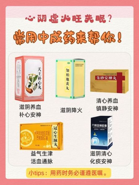 阴虚火旺吃什么好_阴虚火旺怎么调理-第1张图片-山城妙识 阴虚火旺吃什么好_阴虚火旺怎么调理-第1张图片-山城妙识