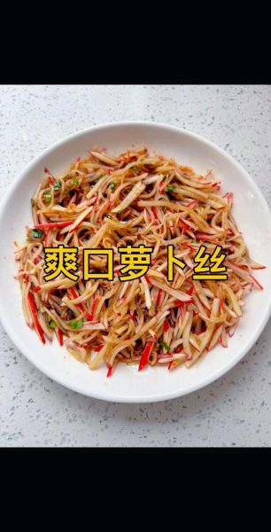 萝卜怎么腌咸菜_萝卜咸菜怎么做才脆-第1张图片-山城妙识