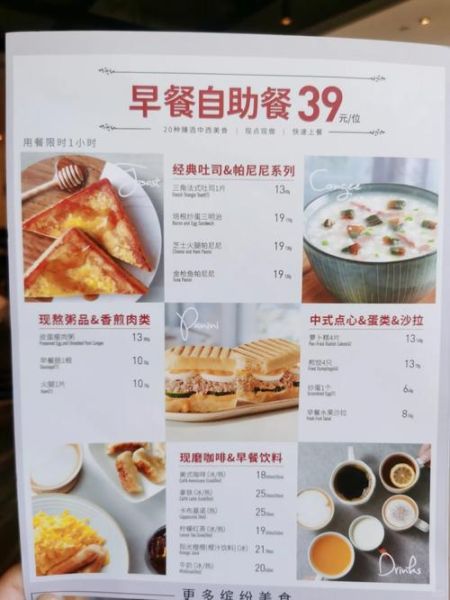 酒店早餐菜谱大全带图片_如何搭配更营养-第3张图片-山城妙识 酒店早餐菜谱大全带图片_如何搭配更营养-第3张图片-山城妙识