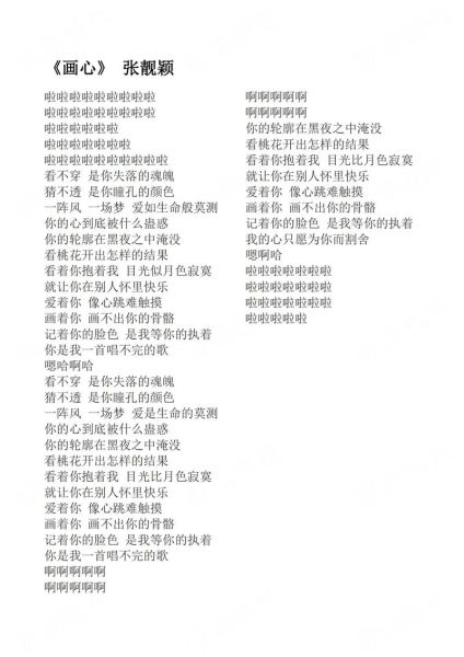 猜心歌词含义_如何理解张宇经典情歌-第1张图片-山城妙识 猜心歌词含义_如何理解张宇经典情歌-第1张图片-山城妙识