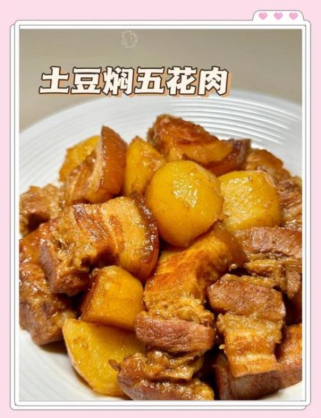 五花肉烧土豆怎么做_花菜的做法大全-第1张图片-山城妙识