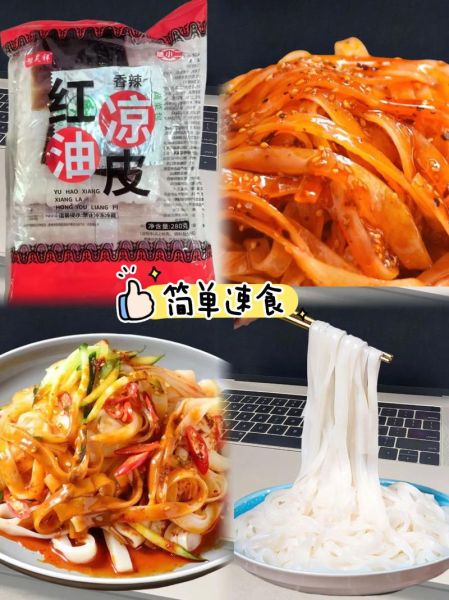 陕西凉皮加盟哪家好_陕西凉皮加盟排行榜-第3张图片-山城妙识