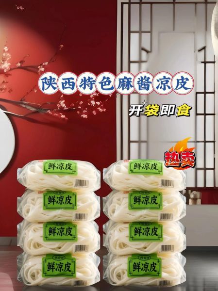 陕西凉皮加盟哪家好_陕西凉皮加盟排行榜-第1张图片-山城妙识