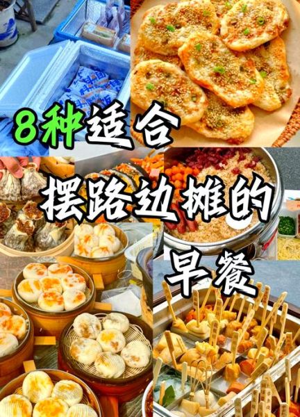 卖什么早餐最赚钱一个人可做_一个人卖早餐卖什么好-第2张图片-山城妙识
