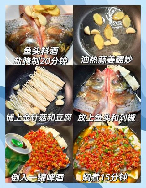 红烧鱼头怎么做_红烧鱼头不腥的窍门-第3张图片-山城妙识 红烧鱼头怎么做_红烧鱼头不腥的窍门-第3张图片-山城妙识