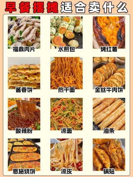 卖什么早餐最赚钱一个人可做_一个人卖早餐卖什么好-第3张图片-山城妙识