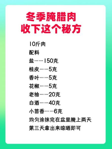 腊肉怎么腌制才好吃_家庭腊肉腌制方法-第1张图片-山城妙识