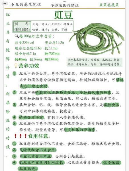 豇豆可以生吃吗_生吃豇豆会不会中毒-第1张图片-山城妙识