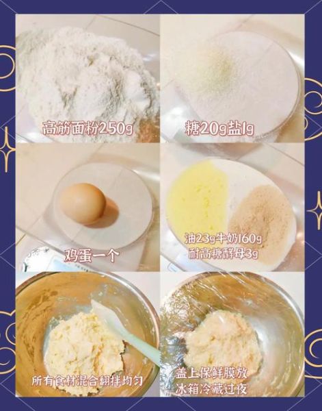 面包怎么做视频_新手零失败配方-第1张图片-山城妙识