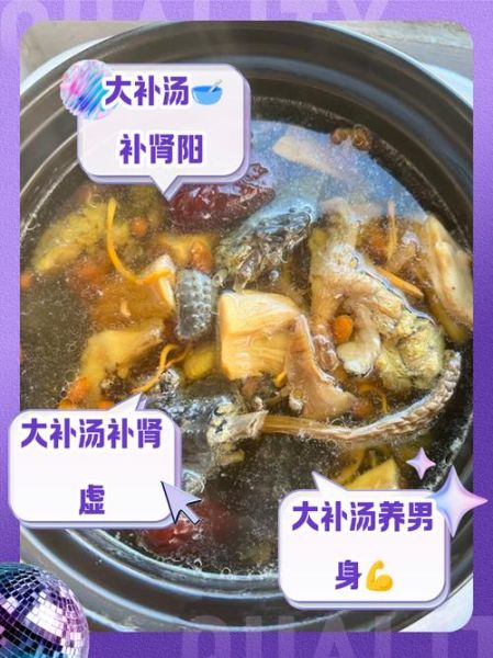 补肾壮阳汤的做法_男人肾虚喝什么汤好-第1张图片-山城妙识