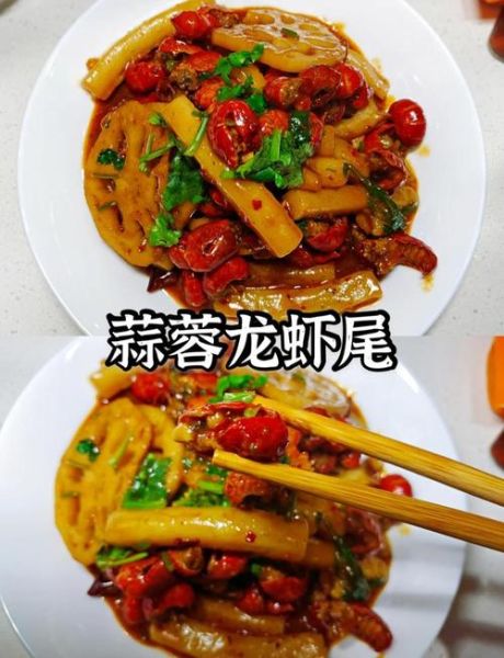 家庭版龙虾尾怎么做_龙虾尾怎么清洗才干净-第2张图片-山城妙识