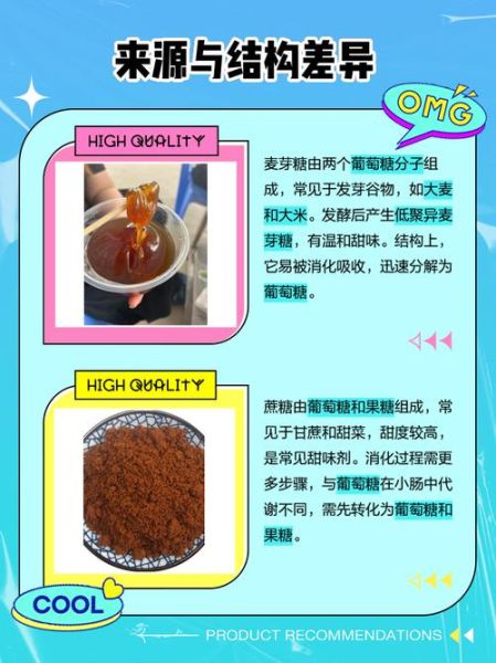 扯白糖和麦芽糖的区别_哪个更健康-第2张图片-山城妙识