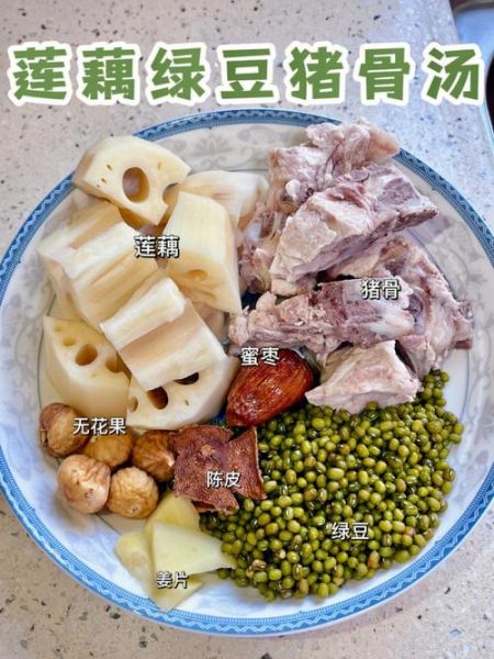 莲藕汤为什么要放绿豆_莲藕汤加绿豆的功效-第1张图片-山城妙识
