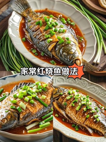 鲤鱼红烧鱼怎么做好吃又简单_红烧鲤鱼家常做法-第1张图片-山城妙识