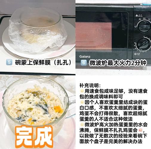微波炉怎么蒸鸡蛋羹_微波炉能做蛋糕吗-第1张图片-山城妙识