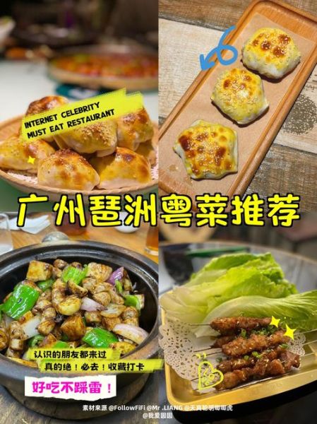 粤菜好意头菜名有哪些_好意头菜名怎么取-第2张图片-山城妙识