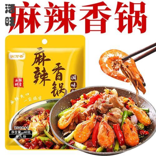麻辣香锅调料怎么配制_正宗麻辣香锅调料配方-第2张图片-山城妙识