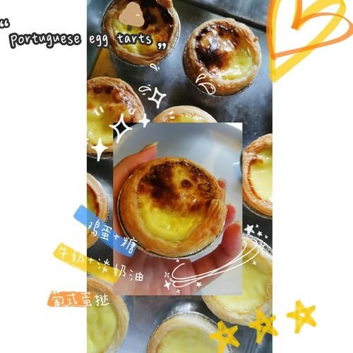 蛋挞怎么做_蛋挞皮和蛋挞液配方-第3张图片-山城妙识