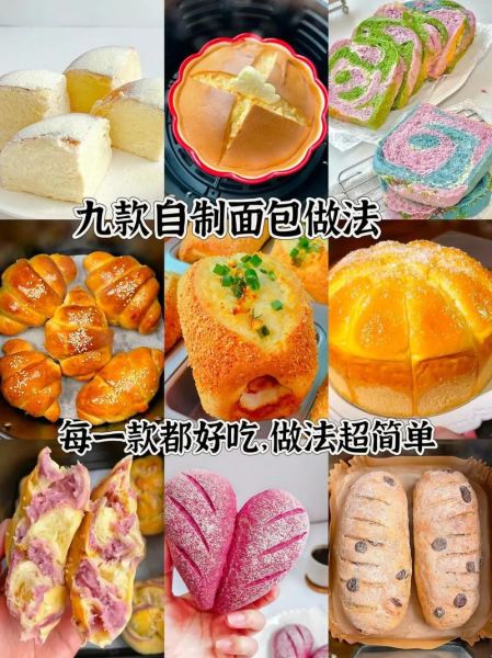 面包花样做法大全图解_新手也能学会的面包造型技巧-第2张图片-山城妙识
