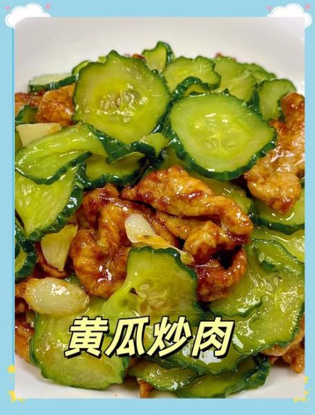 青瓜炒肉怎么炒好吃_青瓜炒肉做法大全-第3张图片-山城妙识