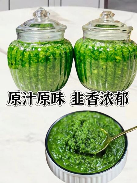 韭菜花酱是什么做的_韭菜花酱的做法和配方-第1张图片-山城妙识