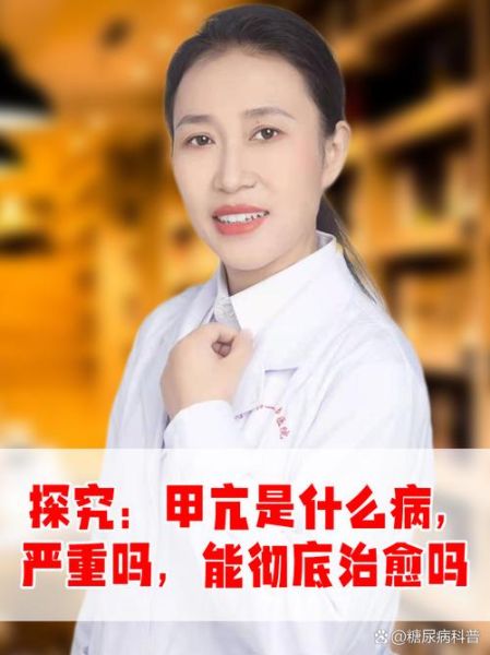 甲亢会影响寿命吗_甲亢患者能活多久-第3张图片-山城妙识
