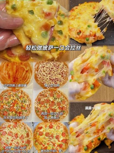 自制披萨怎么做_家庭披萨烤箱温度时间-第2张图片-山城妙识