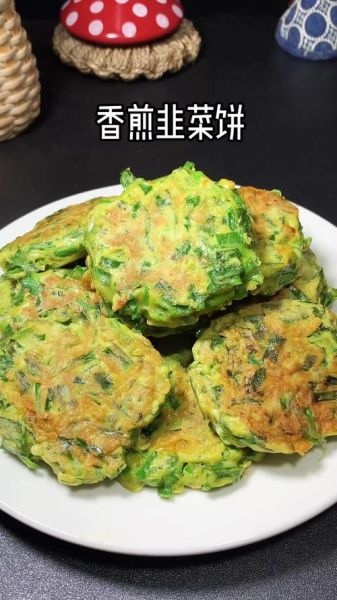韭菜饼的家常做法视频_怎么做才酥脆-第3张图片-山城妙识