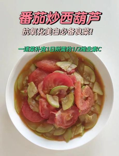 西红柿炒胡瓜怎么做_西红柿炒胡瓜需要焯水吗-第1张图片-山城妙识