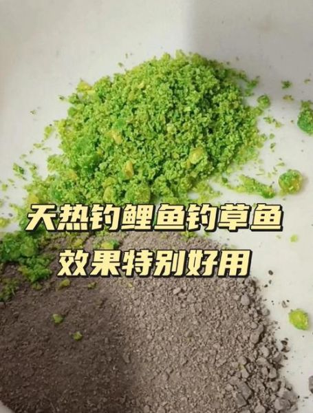 鲤鱼饵料绝密配方_自制鲤鱼饵料怎么做-第2张图片-山城妙识