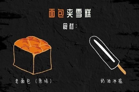 油炸冰棍面糊配方_怎么调才酥脆不裂-第1张图片-山城妙识