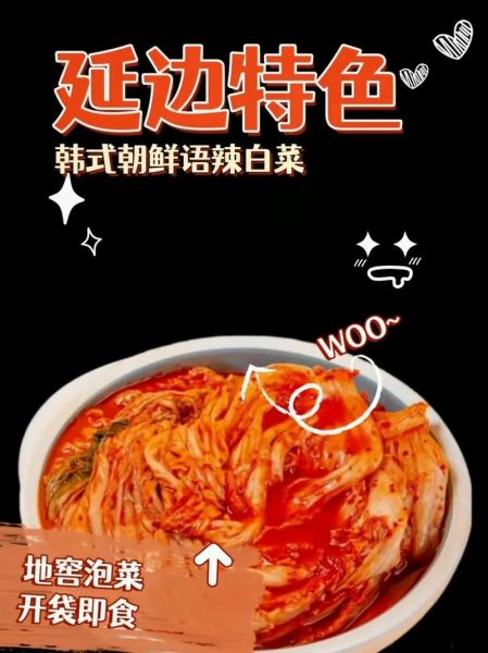 韩国辣白菜怎么做_正宗辣白菜腌制秘诀-第3张图片-山城妙识