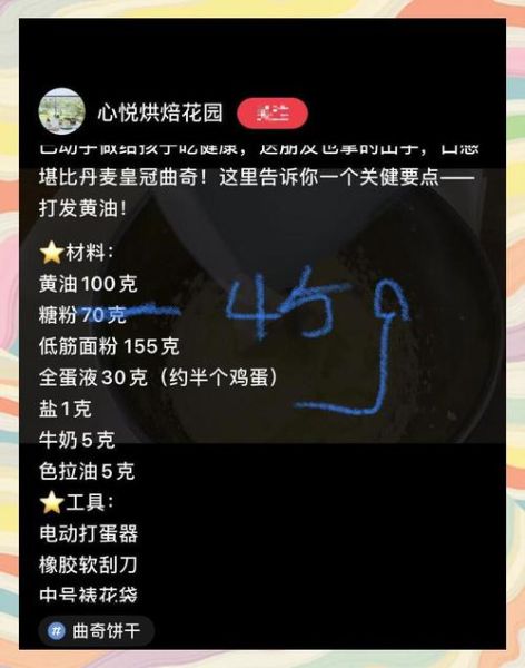 黄油曲奇烤箱温度_黄油曲奇烤箱时间-第1张图片-山城妙识