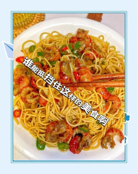 龙虾面条怎么做_龙虾面家常做法-第3张图片-山城妙识 龙虾面条怎么做_龙虾面家常做法-第3张图片-山城妙识