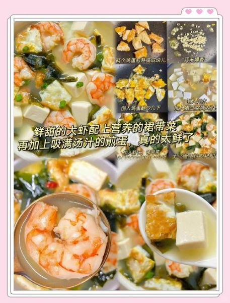 虾仁豆腐汤怎么做_虾仁豆腐汤的家常做法-第1张图片-山城妙识