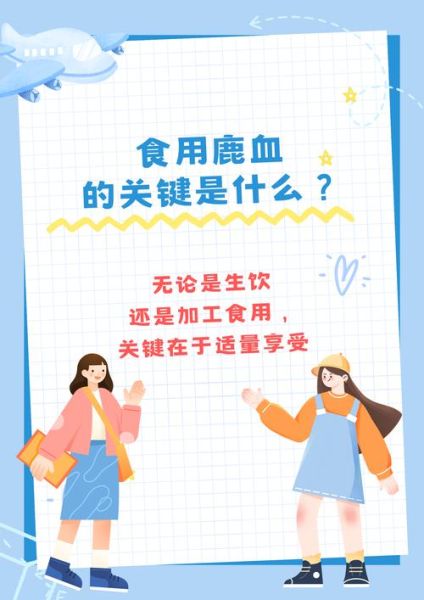 鹿血的功效与作用吃法_鹿血怎么吃效果最好-第3张图片-山城妙识 鹿血的功效与作用吃法_鹿血怎么吃效果最好-第3张图片-山城妙识