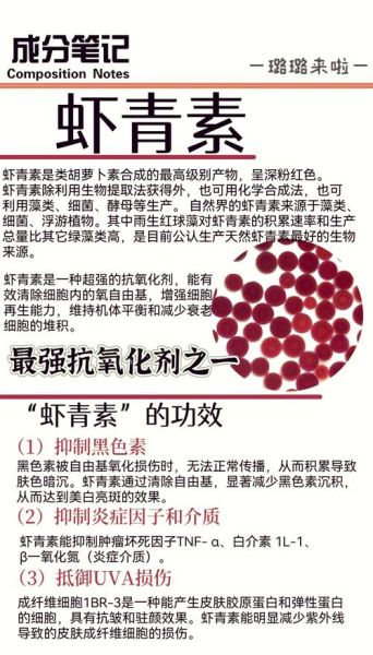 虾青素的功效与作用禁忌_哪些人不能吃-第1张图片-山城妙识