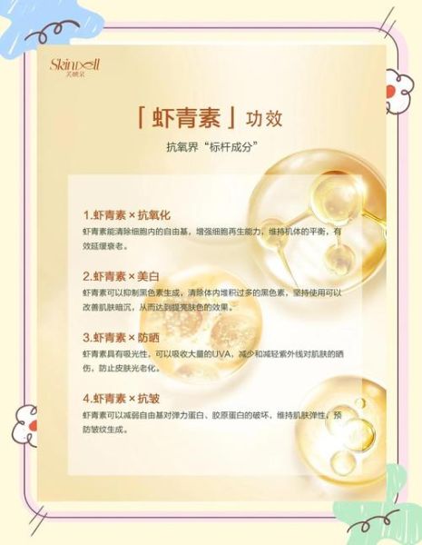 虾青素的功效与作用禁忌_哪些人不能吃-第2张图片-山城妙识