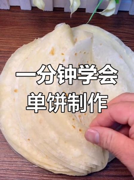 怎样烙饼层多还软_图解步骤详解-第2张图片-山城妙识