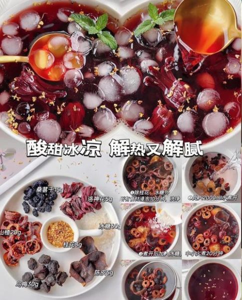 餐厅免费酸梅汤怎么做_如何在家复刻同款-第2张图片-山城妙识